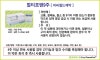 팜포트 멀티포텐9주 비씨월드제약 약품정보 복약안내문 미량 원소 보급제 네이버 블로그